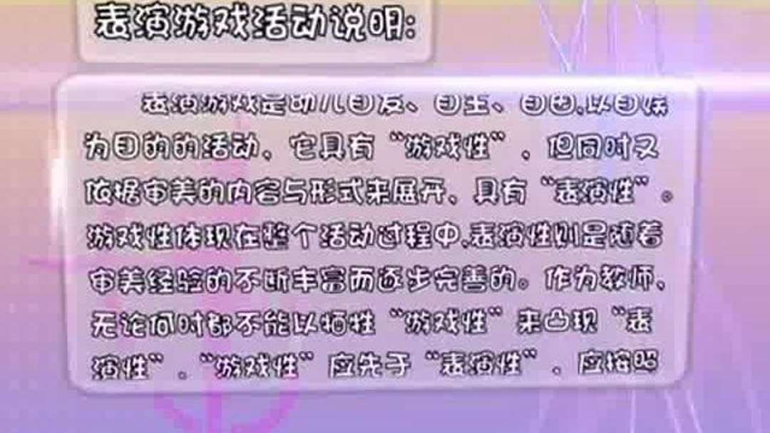 幼儿园优质课_活动区 小班 表演游戏《熊来了》