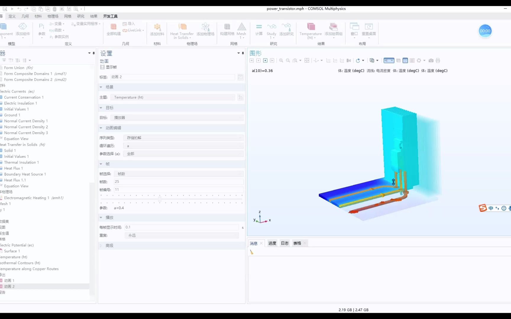 功率晶体管Mos电热分析comsol入门