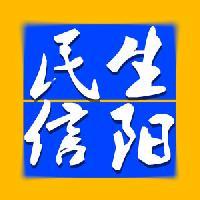 民生信阳 