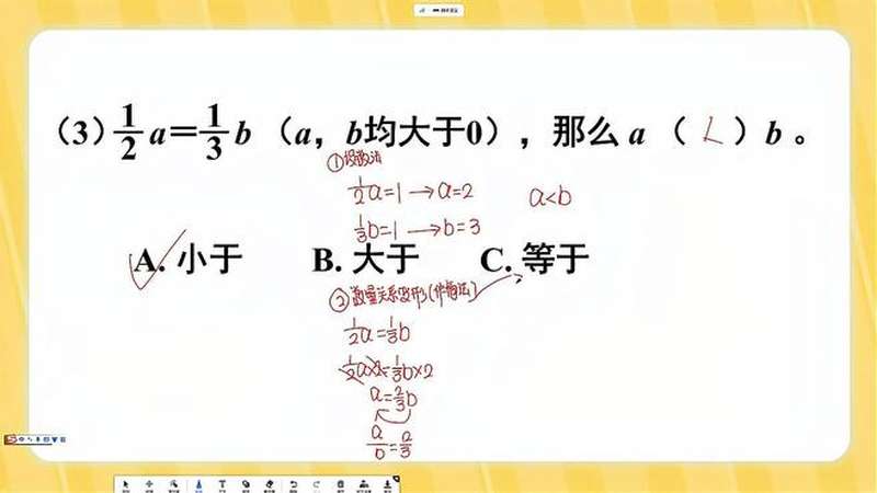 第143集 | 北师大版五年级数学下册第三单元分数乘法单元整理与复习(五)
