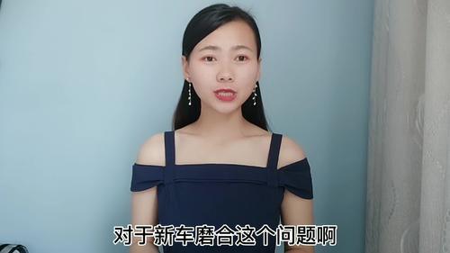 新车需要磨合吗?分享6个正确的磨合小技巧,能让汽车多开几年