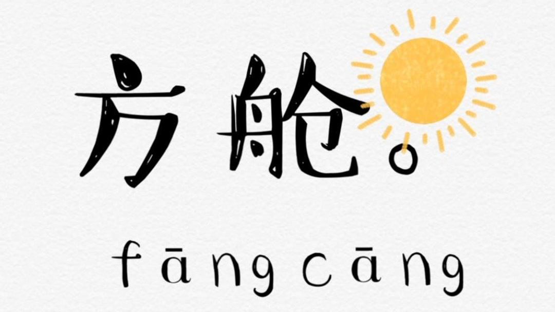 《方舱》 | 致敬抗疫英雄MV