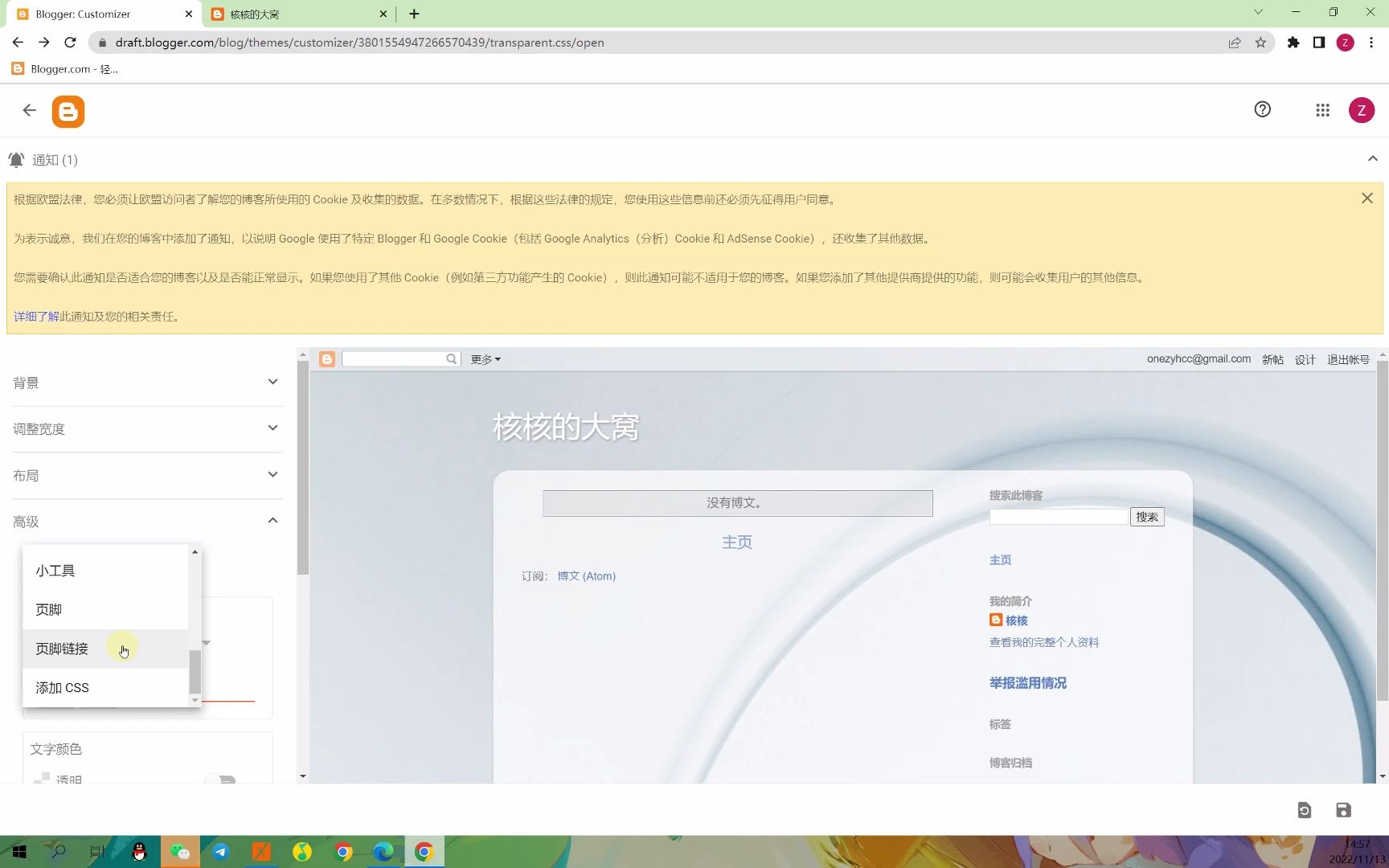 零成本网站搭建博客搭建、设置、接入AdSense、简单网站搭建