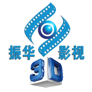 振华3D影视工作室 
