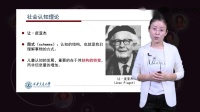 0212什么是社会化-为什么我们彼此相像缺又如此不同_shd