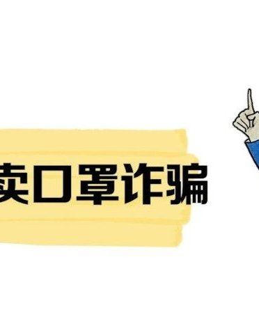 ...实施电信诈骗案例,精心制作短视频进行网络防范宣传,快来看看吧。