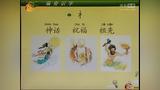 第35集 “礻”字旁和“衤”字旁