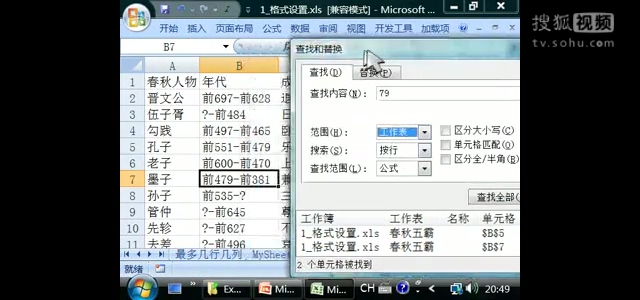 excel视频教程全集 excel表格自动筛选