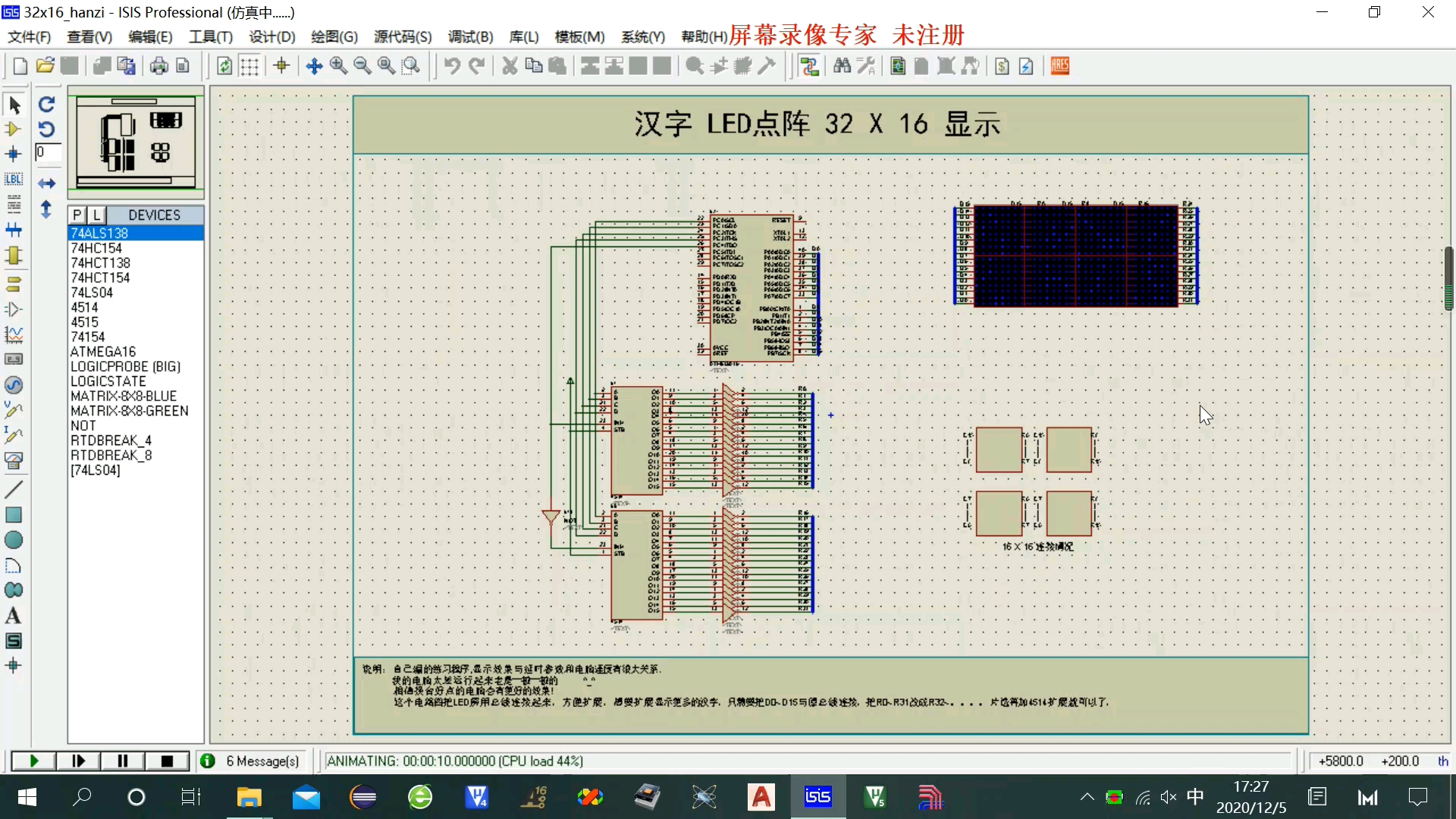 AVR1632×16LED汉字字幕程序