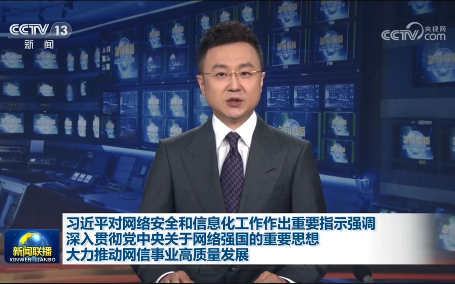 习近平对网络安全和信息化工作作出重要指示强调 深入贯彻党中央...