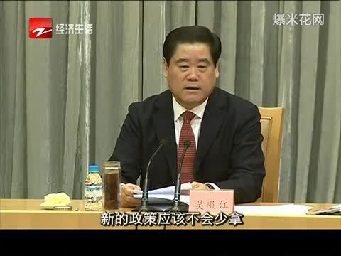 浙江省人力社保厅:机关事业单位养老金不会降低