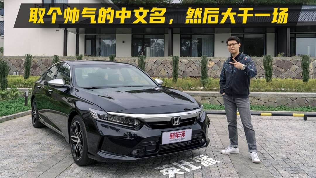 试驾东风本田英仕派,改款变化还挺大?
