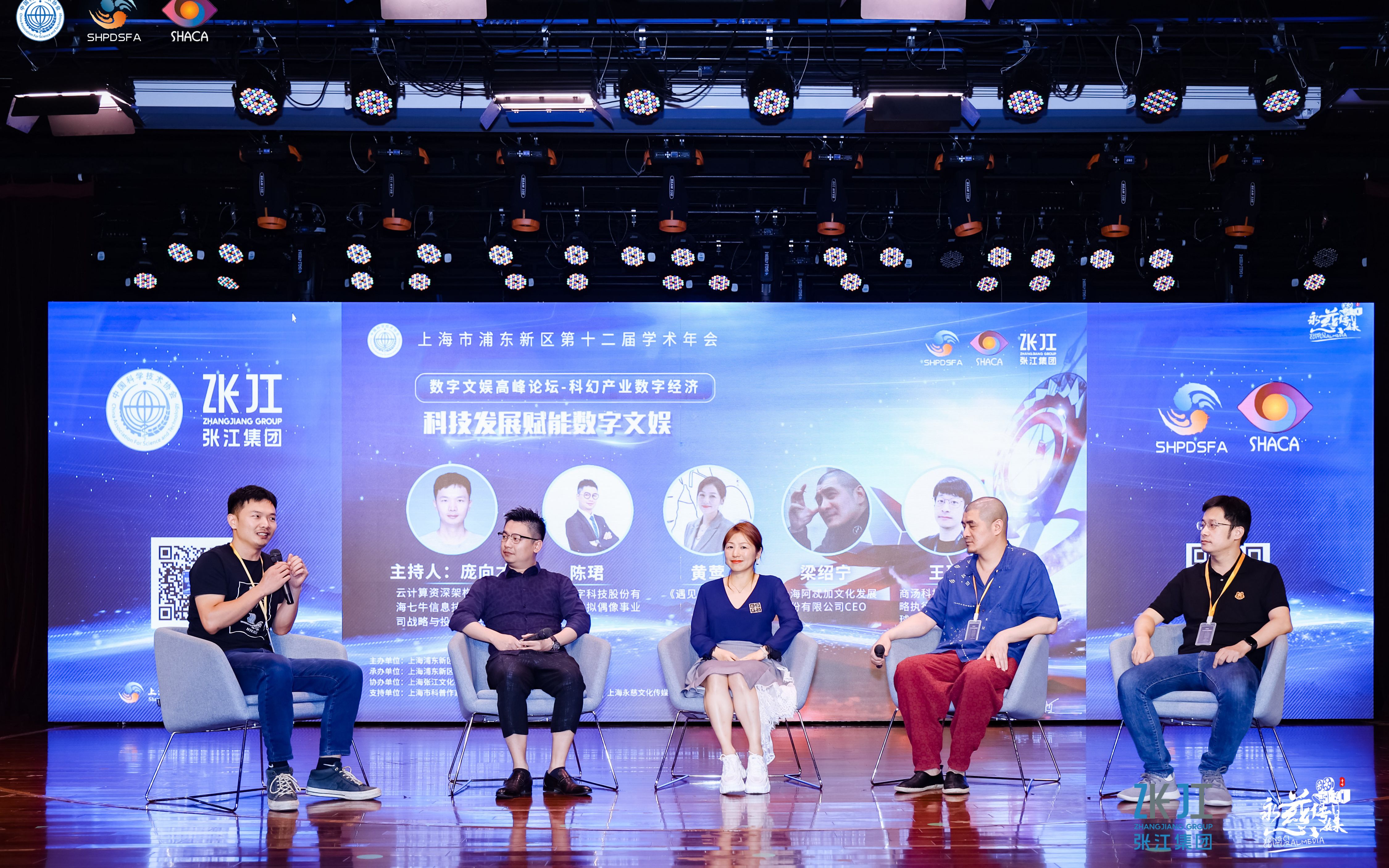 7月31日演讲与论坛:科技发展赋能数字文娱
