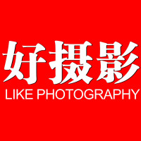 好摄影 