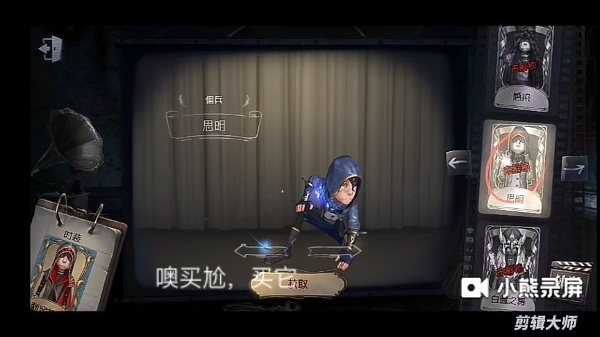 第五人格之紫皮卡换什么好呢?求生者片(上)