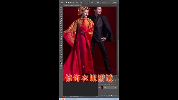【PS小技巧】教你快速去除衣服褶皱,美工必学
