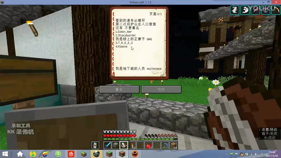 我的世界1.12刷东西bug