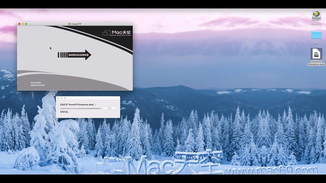CrossFTP Enterprise激活教程