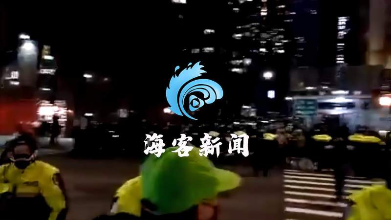美国多地发生小型抗议集会活动 大批警方出动 现场多人被捕