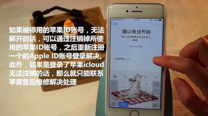 苹果手机停用了怎么办?