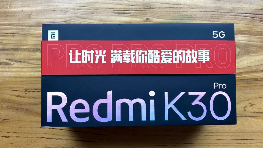 开箱,小米RedmiK30Pro,5G弹出式,真全面屏手机,2999真值吗?