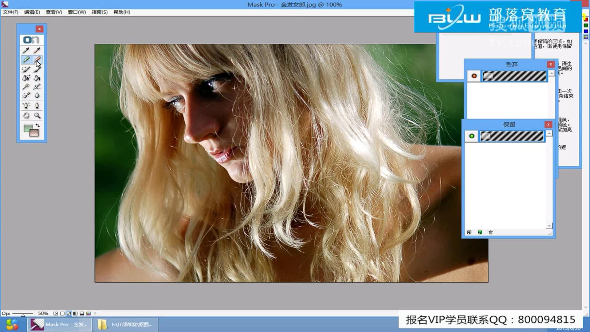 PS抠图教程64Mask Pro抠图抠选金发女郎