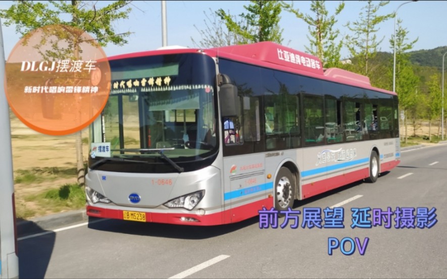 『三寰牧场英歌石植物园摆渡车』【伪:大连公交】大连三寰牧场...