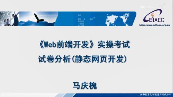 P9_实操01-ABC-HTML+CSS 1+X证书Web前端开发试题解析-高级-合辑