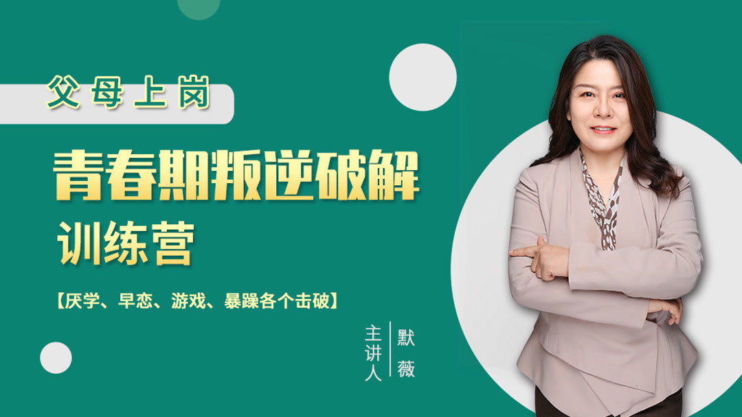 家长该如何改善孩子不去上学的情况?