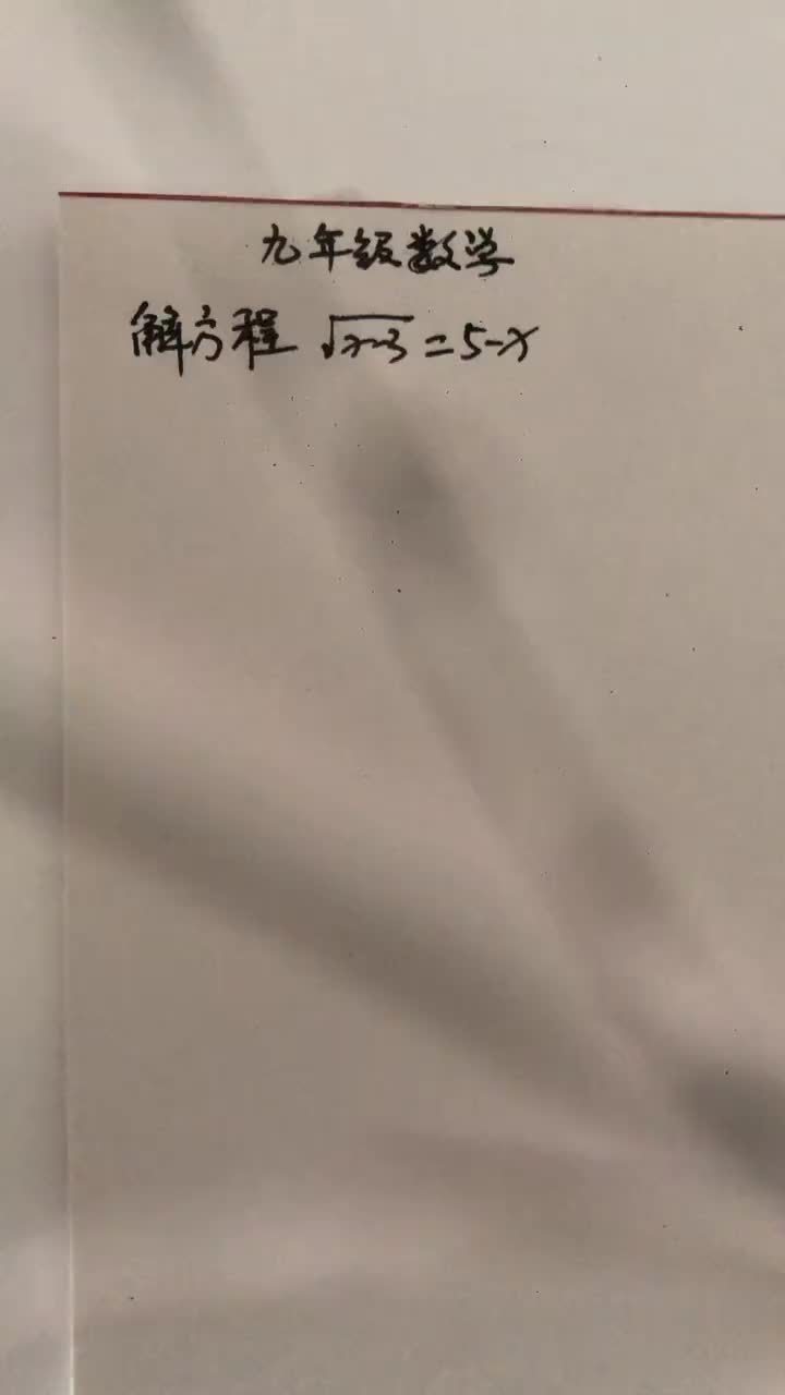 九年级数学复习