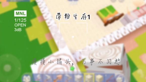 迷你世界:50倍掉落生存.带粉生存.