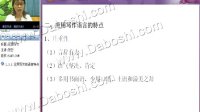 应用写作 视频教程 重庆大学 115讲