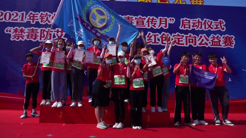 2021年#钦州 市“全民#禁毒 宣传月”启动仪式暨