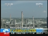 [视频]扩大资源税从价计征范围