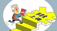 养老金、社保无处查询怎么办? 只需手机支付宝, 在家就能轻松查