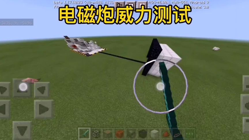 #mc不灭 #红石 #我的世界 电磁炮威力测试。