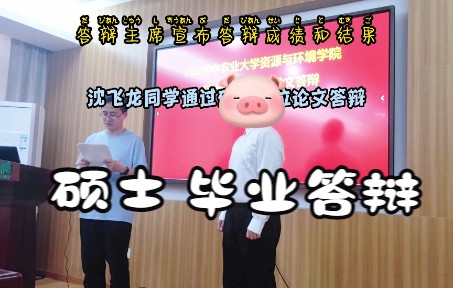 硕士毕业答辩-2022.06.15