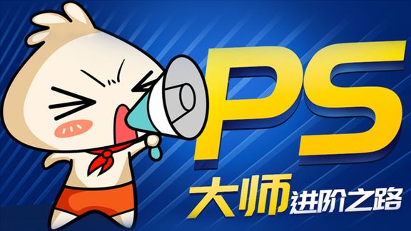 22-PS零基础-文字处理工具【渡一教育】