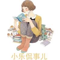 小乐侃事儿 