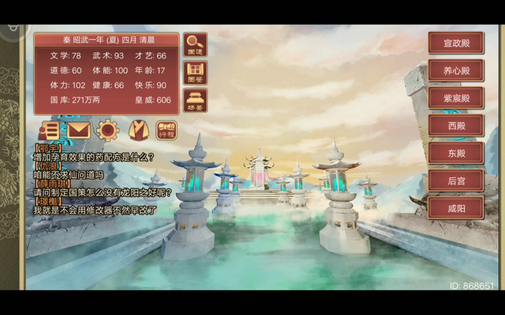 【乱葬陈情】《皇帝成长计划2》最高难度攻略视频第二期抢王妃,收客...