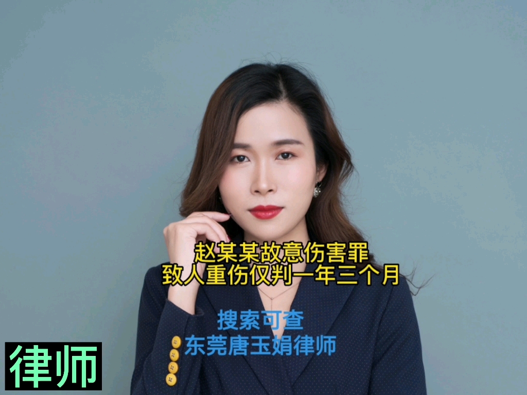 惠州最厉害最强最专业刑事律师在线咨询—成功案例故意伤害罪轻判