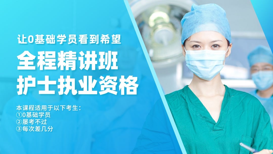 护士执业资格考试:医院护理质量缺陷及管理