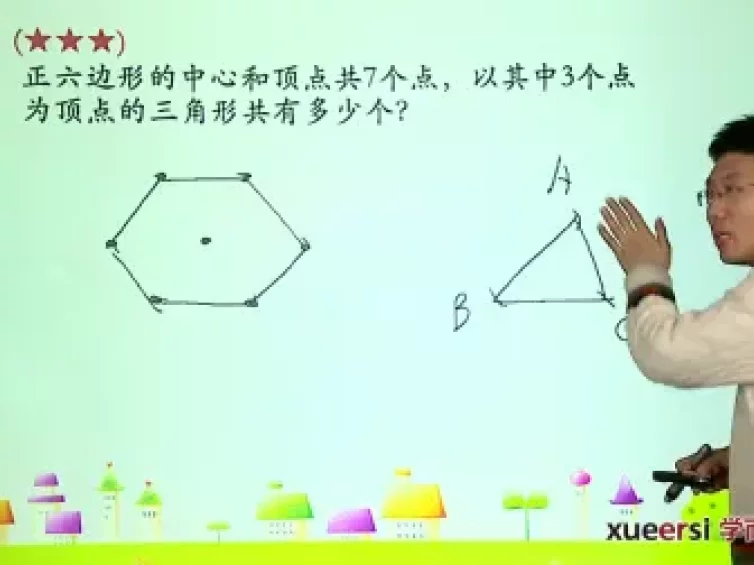 排列组合综合应用(上)例2