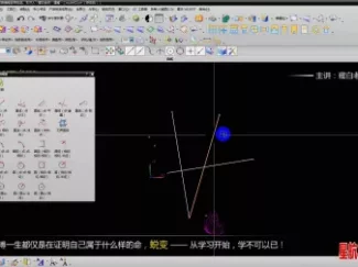 ug数控编程教程视频,入门到精通全套自学教程