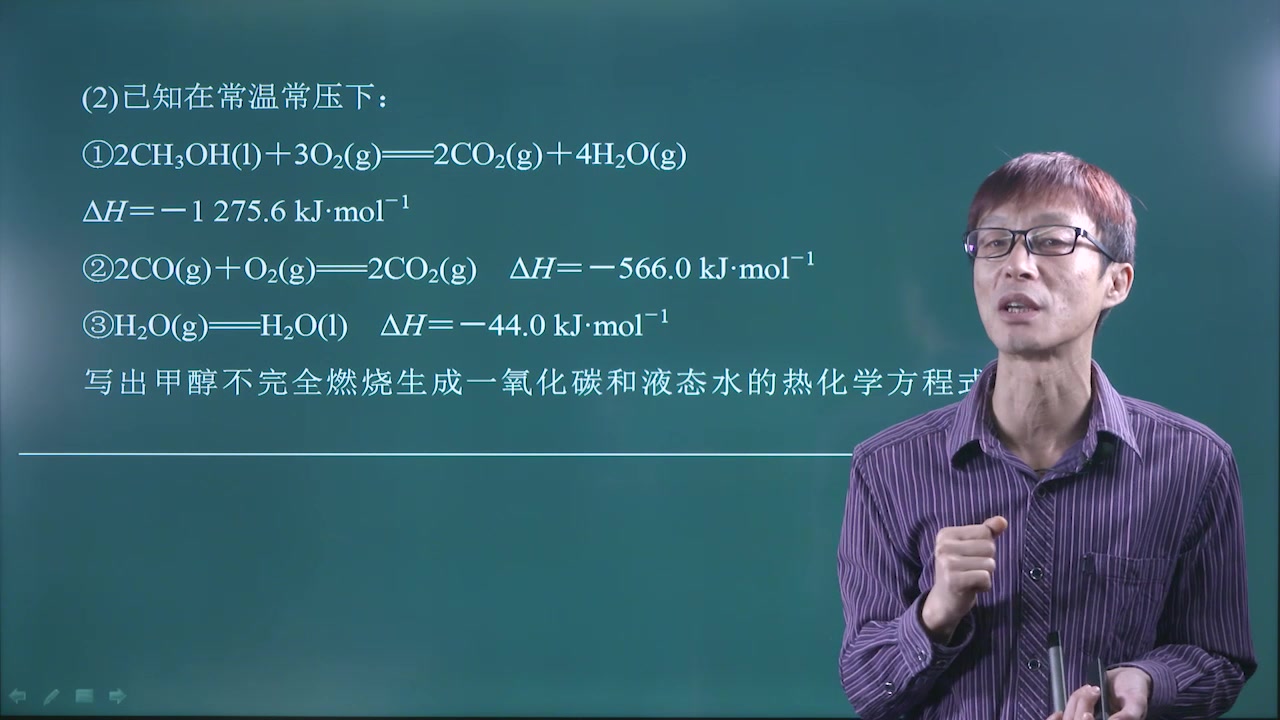 【敲黑板】 化学反应原理综合应用 老赵赵学金