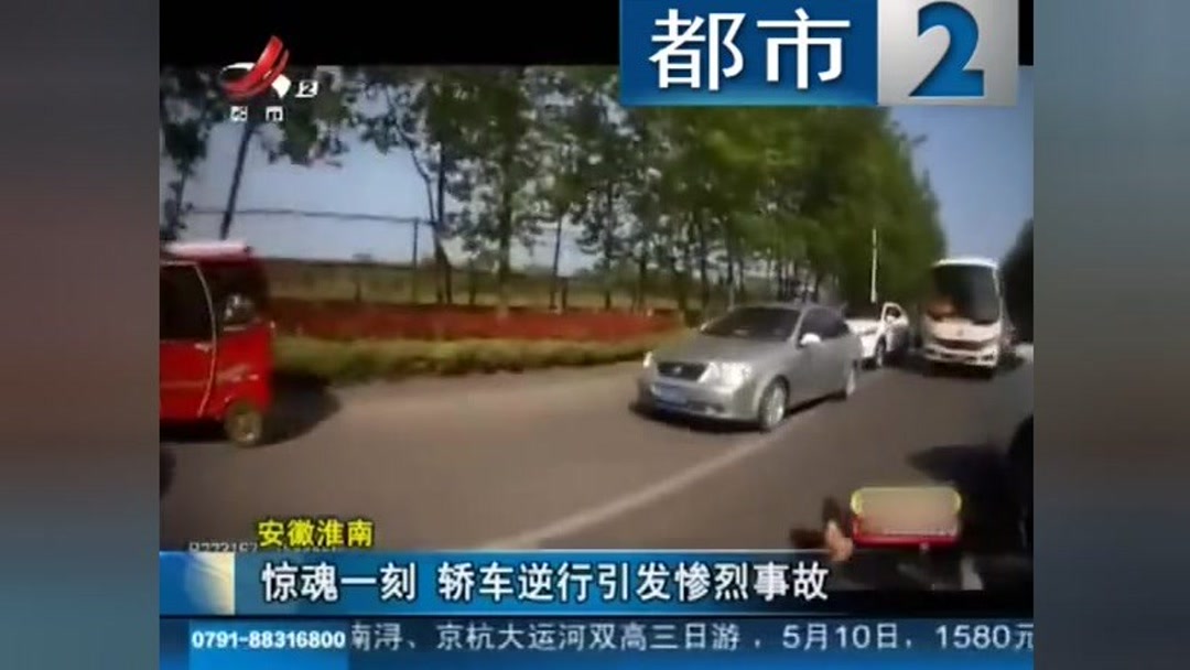 惊魂一刻,轿车逆行引发惨烈事故,行车记录仪曝光全过程