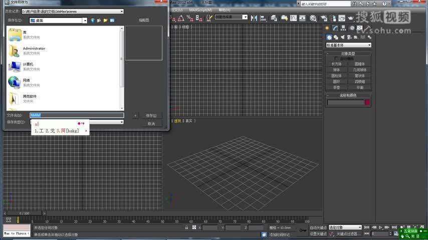 3dmax教程入门到精通3dmax室内设计教程3dmax入门教程3dmax新手...