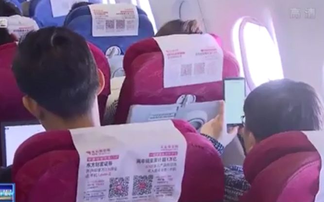 飞机上可使用手机是一种怎样的体验?