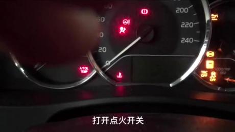 卡罗拉保养灯归零方法,手把手教学!