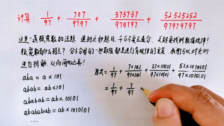板凳数分数加减法,去通分是行不通的,关键在于找到数值的规律!